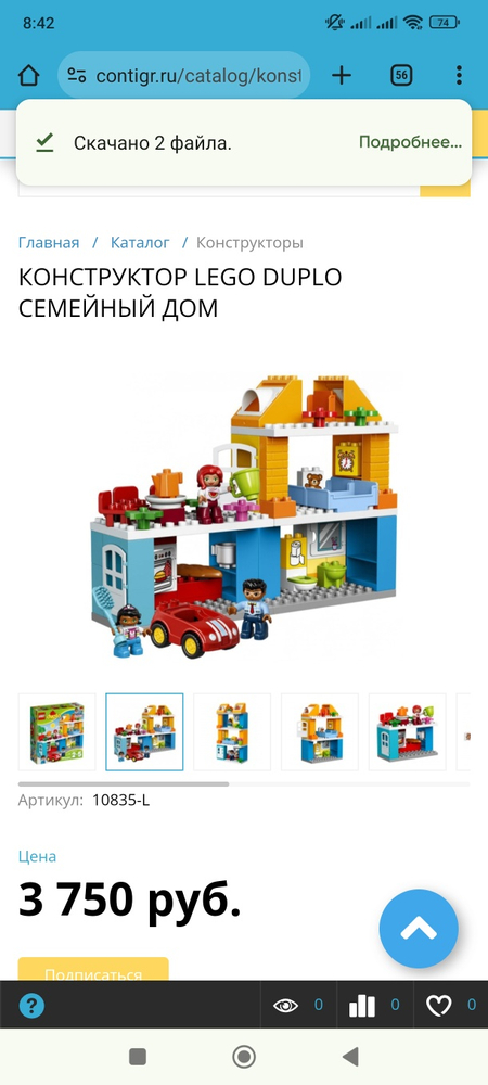 Lego duplo оригинал