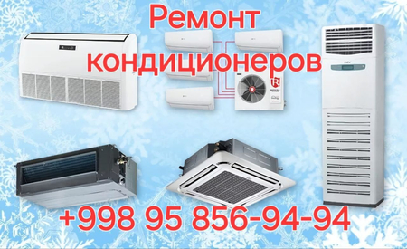 Konsoner ustanovka remont chiska proflatka