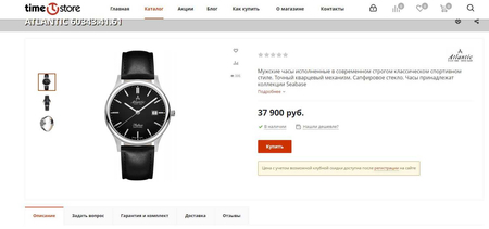 Часы механические Швейцарские Atlantic Automatic