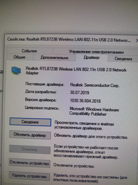 Usb-WiFi-Bluetooth модуль