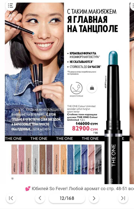 Oriflame maxsulotlari