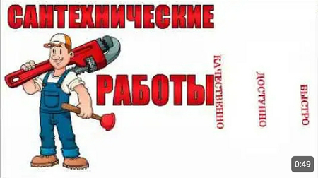 Прочестка Канализации Устранение Засора, Засор унитаза. Сантехник
