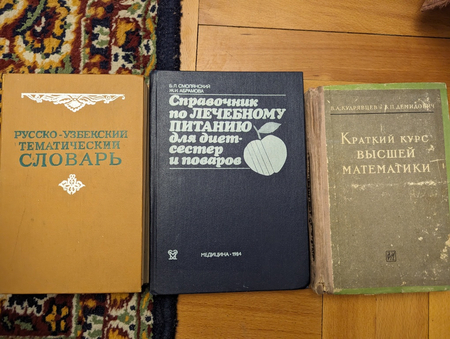 Продам несколько книг разного рода