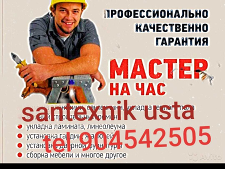 Сантехник услуги/Santexnik xizmati/ремонт