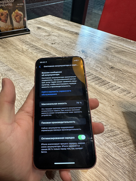 Iphone XR Продается срочно. Коробка есть
