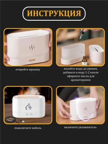 HomeGoods Аромадиффузор ультразвуковой Flame