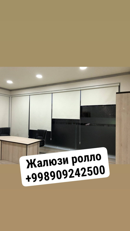 Жалюзи комбо jalyuzi