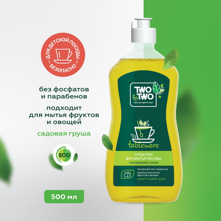 ЭКО средство для мытья посуды TwoByTwo