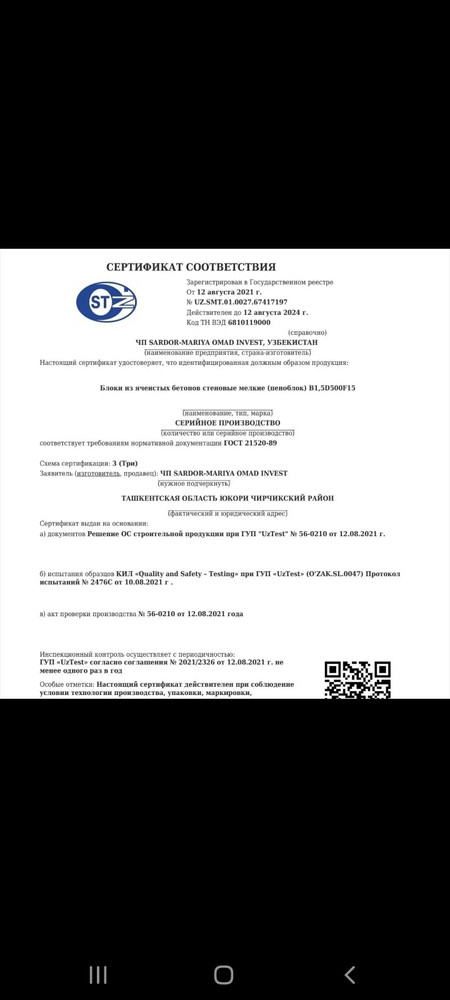 Gazabeton Penobiton