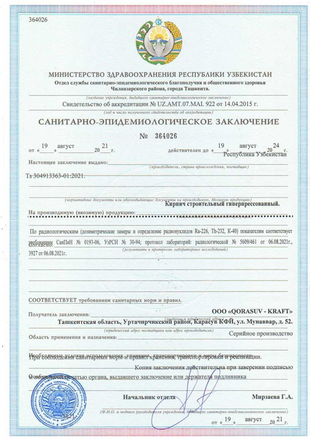 Sifatli giperpresslangan oblitsovka g'isht sotiladi 1500so'm