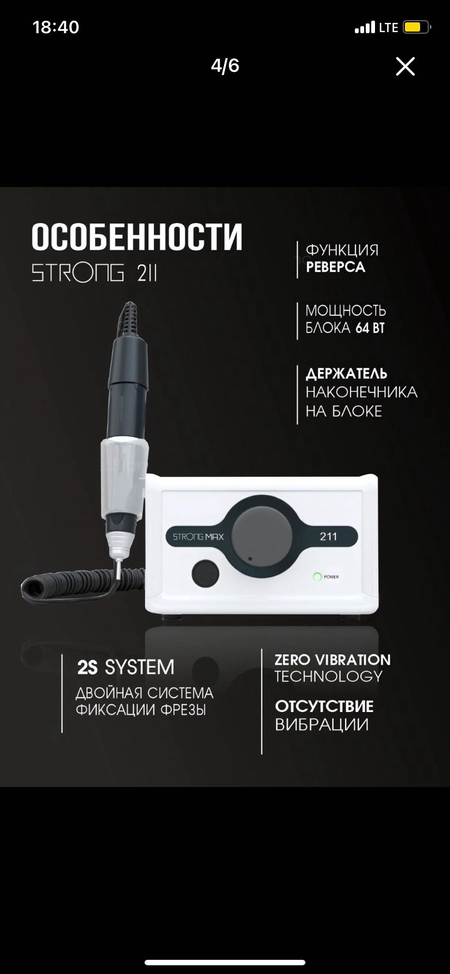 Аппарат для маникюра