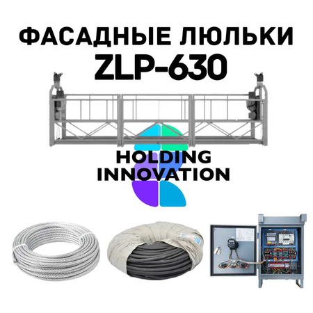 Оцинкованная фасадная люлька, противовесы,  по оптовым ценам, Китай