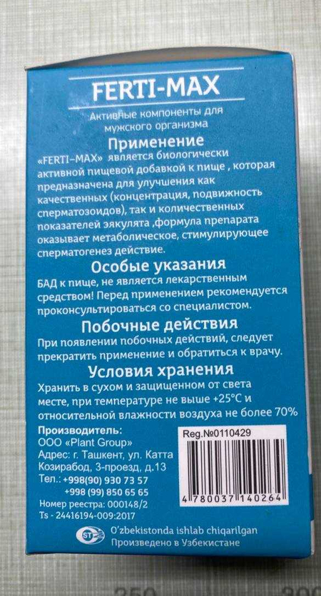 Для здоровья мужчин
