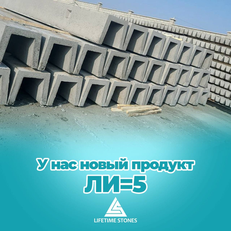 Лотки ирригационные лк6-5  и ли-5