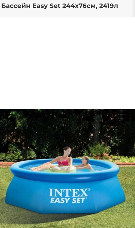 Продам надувной бассейн Intex easy set