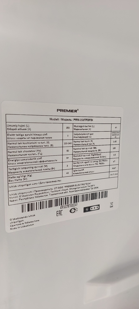 Холодильник PREMIER PRM-250