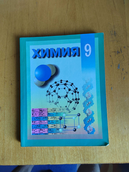 Учебники 9 Класс
