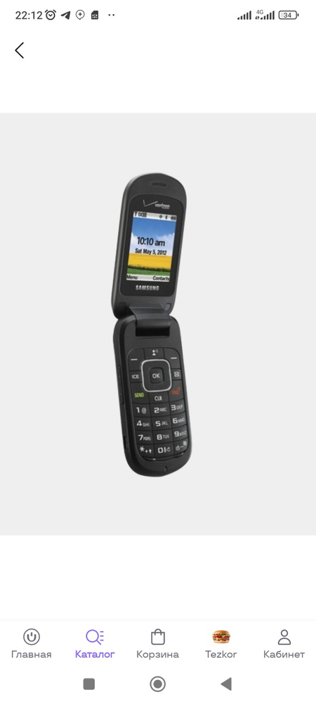 Gusto 2 Perfectum Verizon bepul dostavka