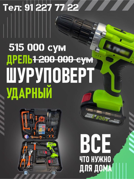 Drel shurupavyort