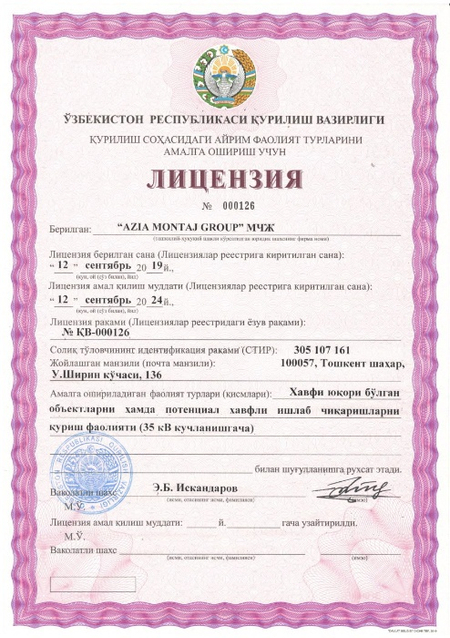 Компания предлагает электромонтажных работ