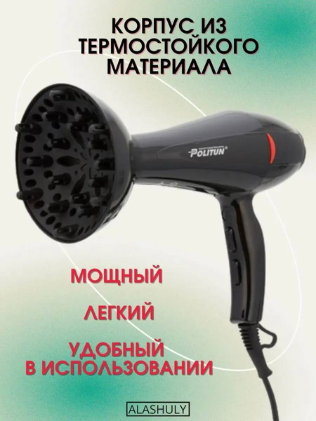 POLITUN fen . Dastavka