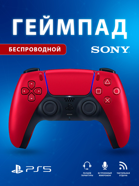 Geympad, Play Station 4