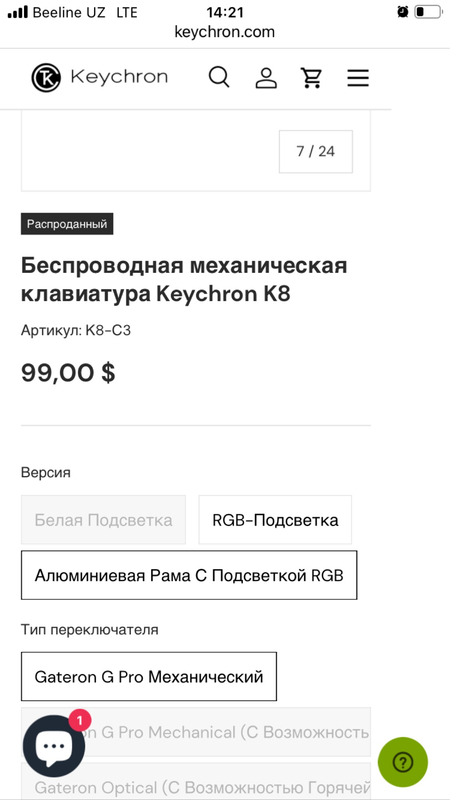 Беспроводная механическая клавиатура Keychron K8