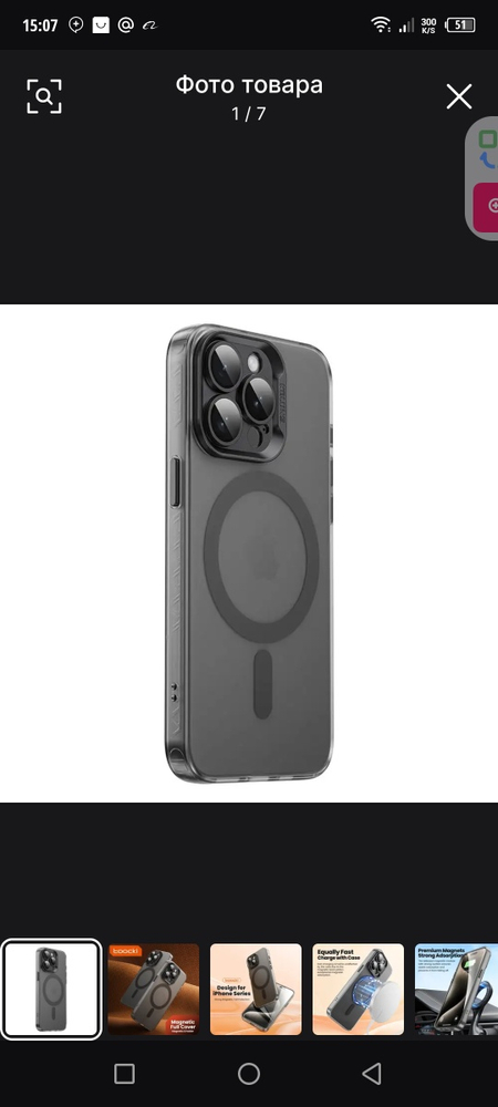Чехол for iPhone15 plos
