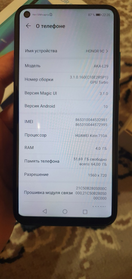 Honor 9C karobka dakumet