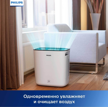 Климатический комплекс 2 в 1 Philips. Увлажнитель + очиститель Hu5930