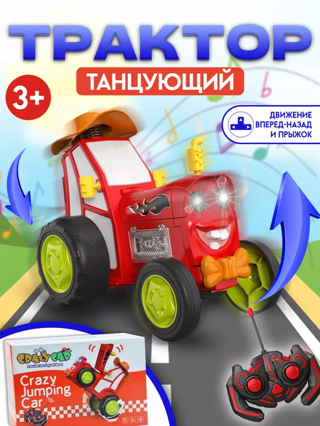 Traktor oyinchoq skitka