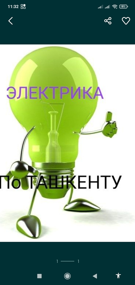 Электрика все виды услуг