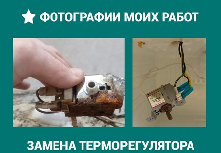 Ремонт холодильников не дорого