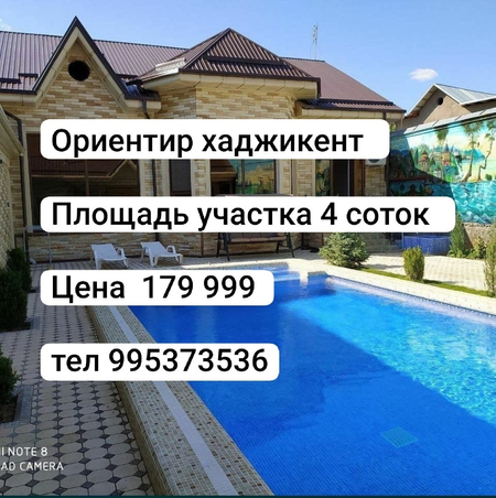 Продаётся готовы бизнес дача чарвак дача бочка dacha sotiladi
