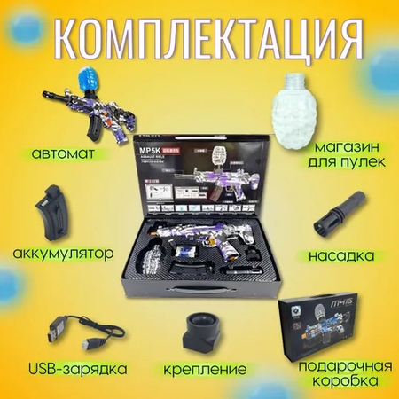 Автомат игрушечный, в комплекте с запасом патрон