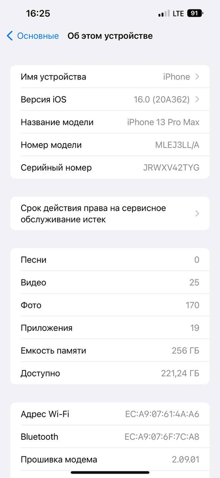 iPhone 13 pro max