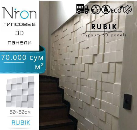 Niron Гипсоые 3Д панели | 3D gips panel | Ташкент панель дизайн декор