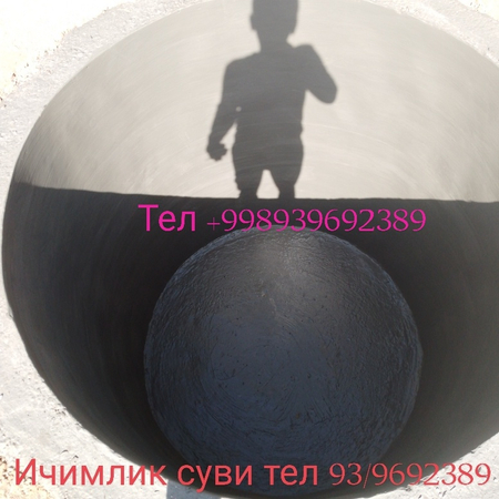Тоза ичимлик суви саклаш учун калодц