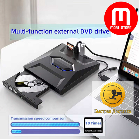 Внешний оптический привод CD/DVD-рекордера USB/Type C, hub