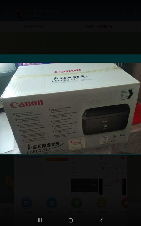 Canon LBP6020B NEW!!!