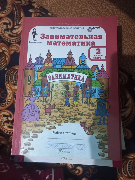 Mashi kitobla bor kimga kere bosa