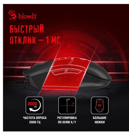 Игравое мышка bloody l65 max 10шт