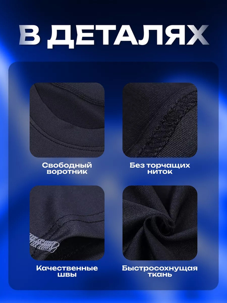 Рашгард спортивный костюм 7 в 1