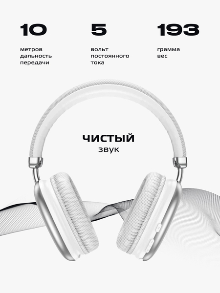 Бесплатная доставка! Hoco W35 беcпроводные накладные наушники Pods Max