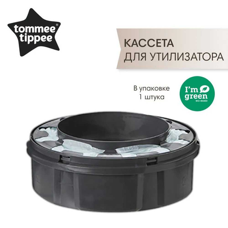 Tommee Tippee кассеты (1 шт.) для утилизатора подгузников