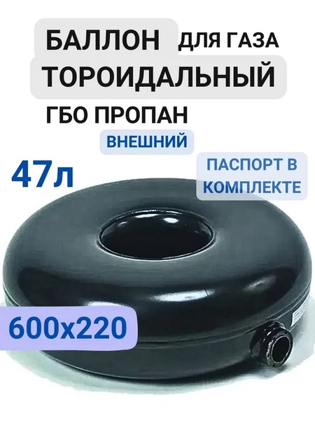 Газовое оборудование JETUR, Chery