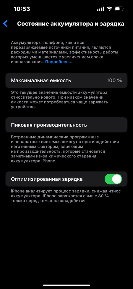 Iphone13 128память емкость 100%