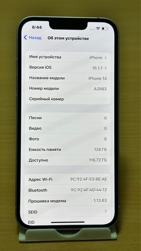 iPhone 14 (Pushti) 128GB