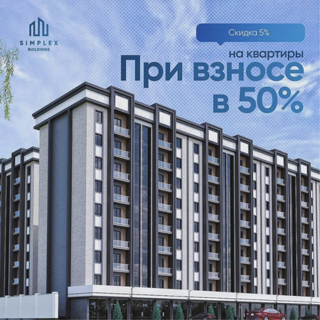 Simplex. companiyasidan Yangi Uylar : 1,2,3. honalik
