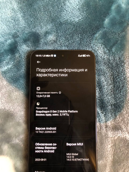 Xiaomi 13 (12+7/256)